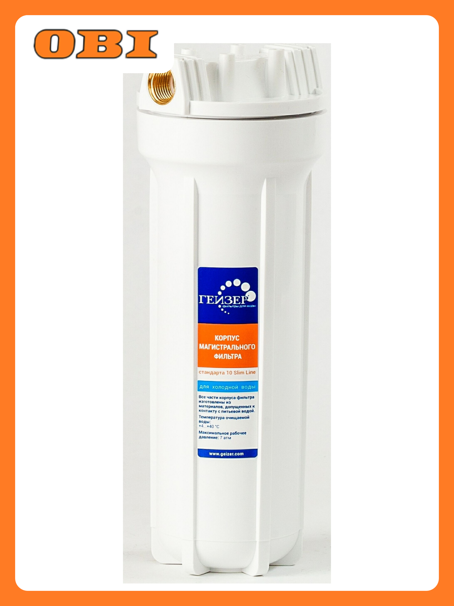 Корпус фильтра Гейзер 1П, с латунными вставками, Slim Line 10", 35 см