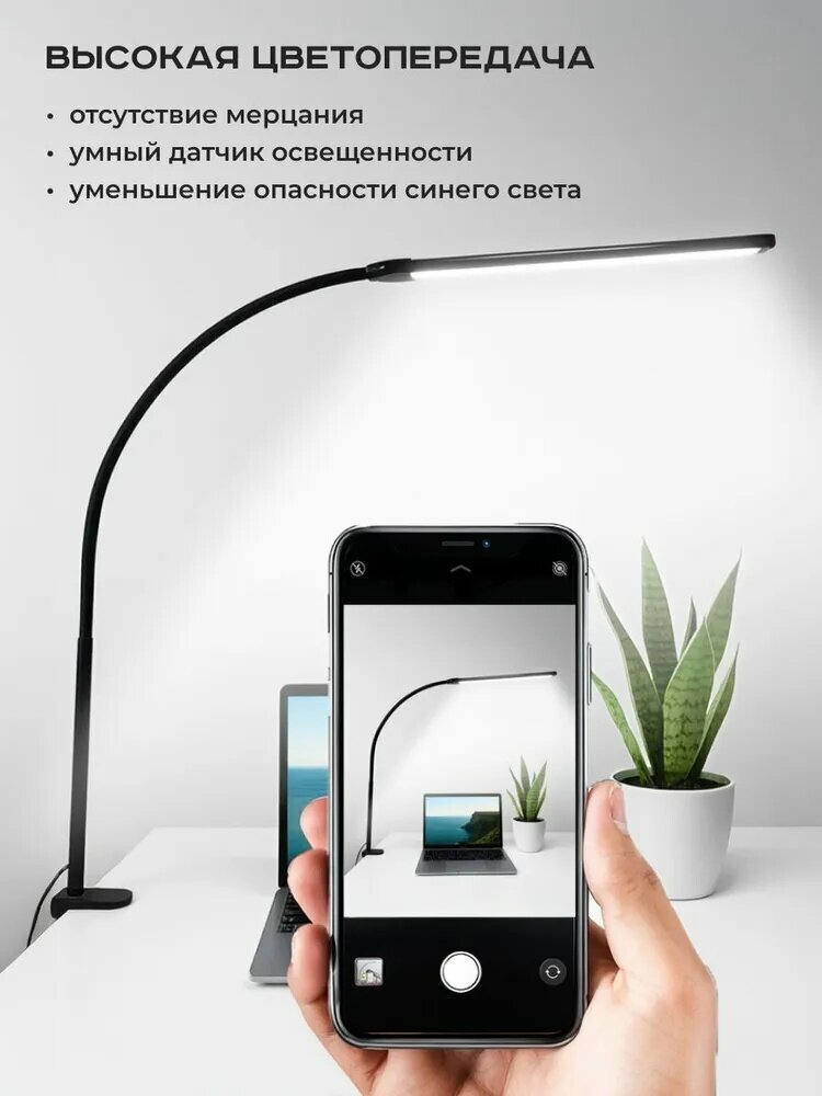 Бестеневая настольная лампа светодиодная 12W черная. Стильный светильник настольный для школьника, студента на рабочий стол