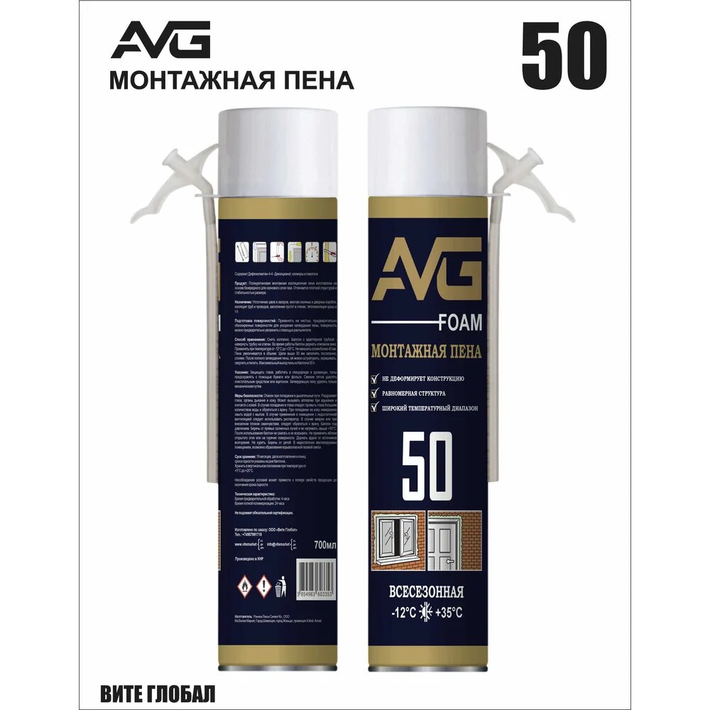 Монтажная пенаAVG С трубочкой профессиональная 500 мл AVG 40