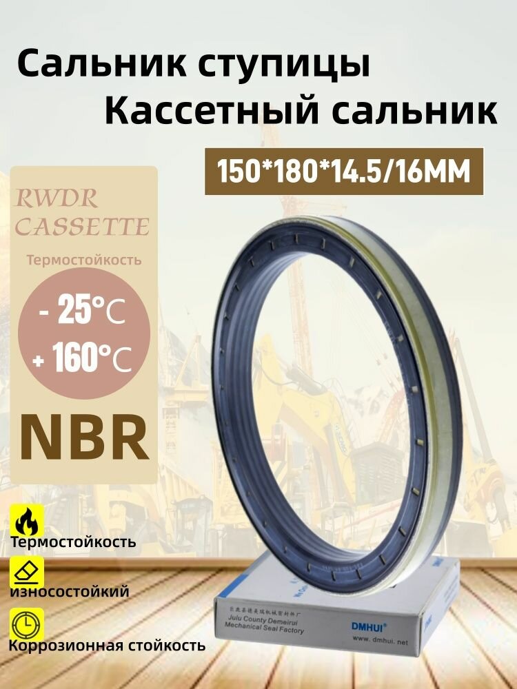 Клапаны, 150*180*14.5/16mm, 12018035B, AL159594/2295092/3207322/1570739/331-8538сальник ступицы переднего моста, резиновые фитинги для сельскохозяйственной техники