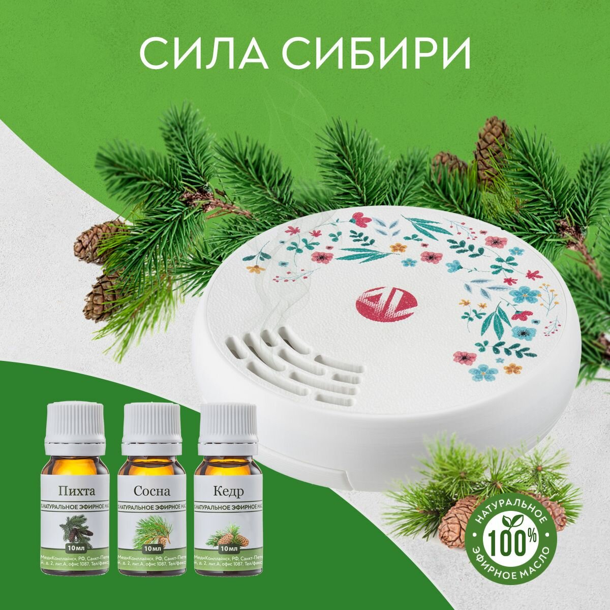 Подарочный набор "Сила Сибири"