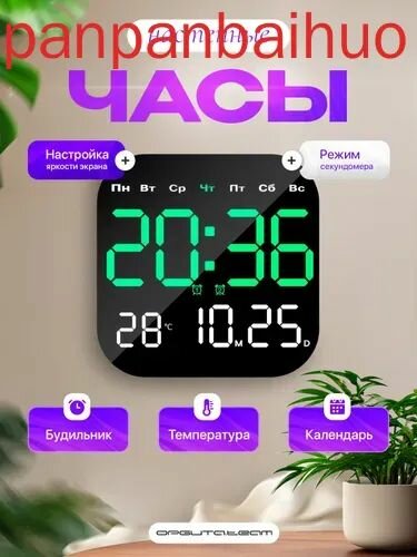 Настенные часы, 19 см х 19 см