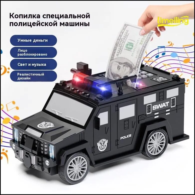 Копилка для денег "Полицейская машина", 26х14 см, 1 шт