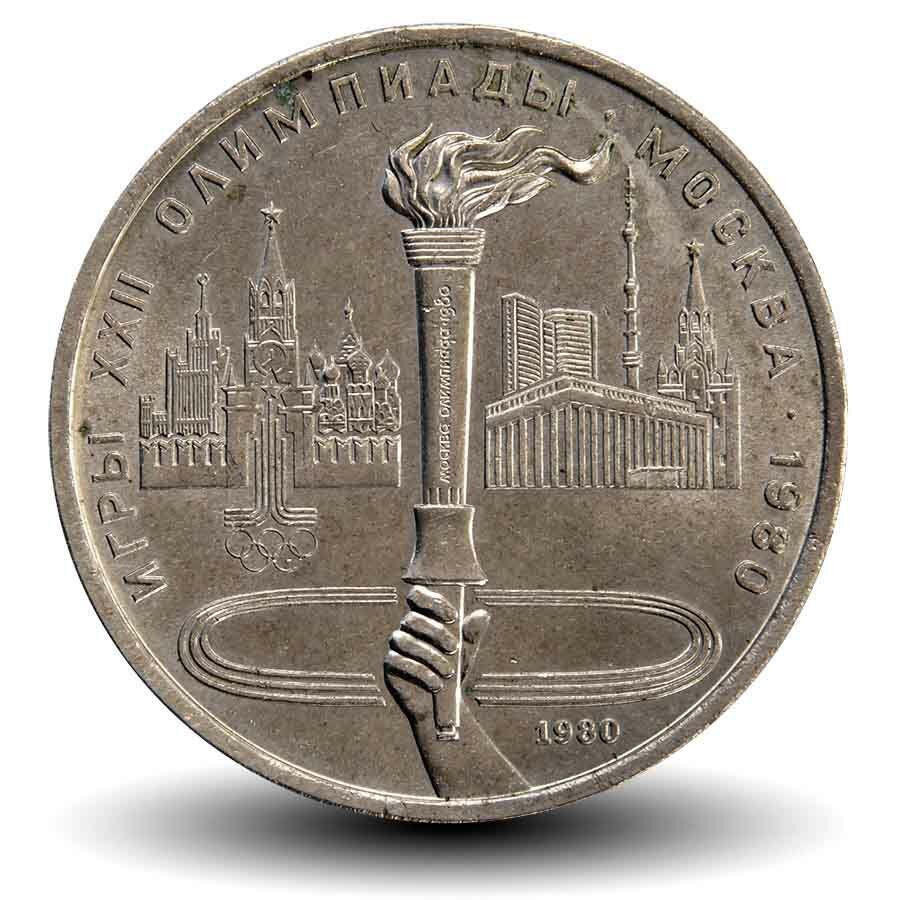 1 рубль 1980 года - Олимпиада 1980. Олимпийский факел - СССР