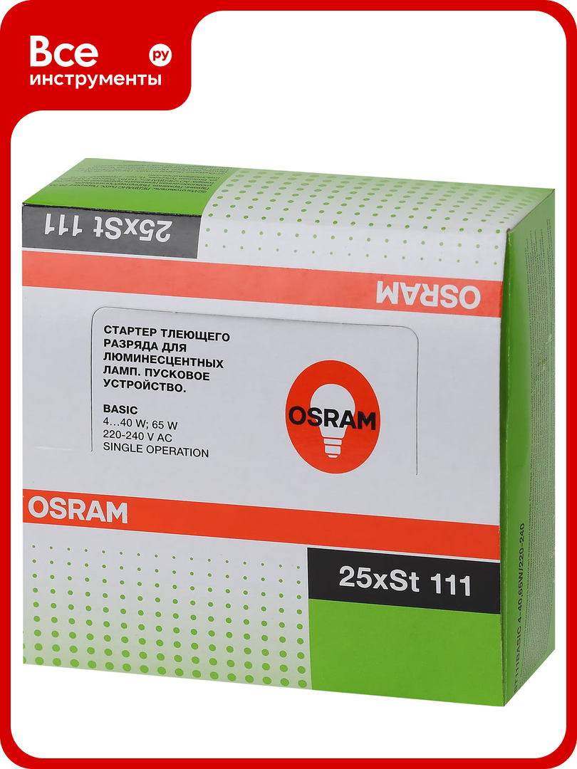 Стартер Osram ST 111 BASIC 25 шт. смол. 335 4008321364876, для последовательной схемы включения 230В