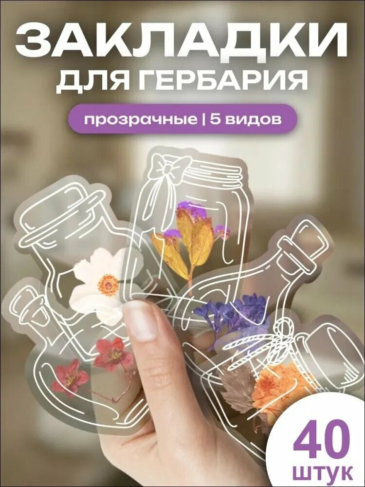 Альбом Гербарий