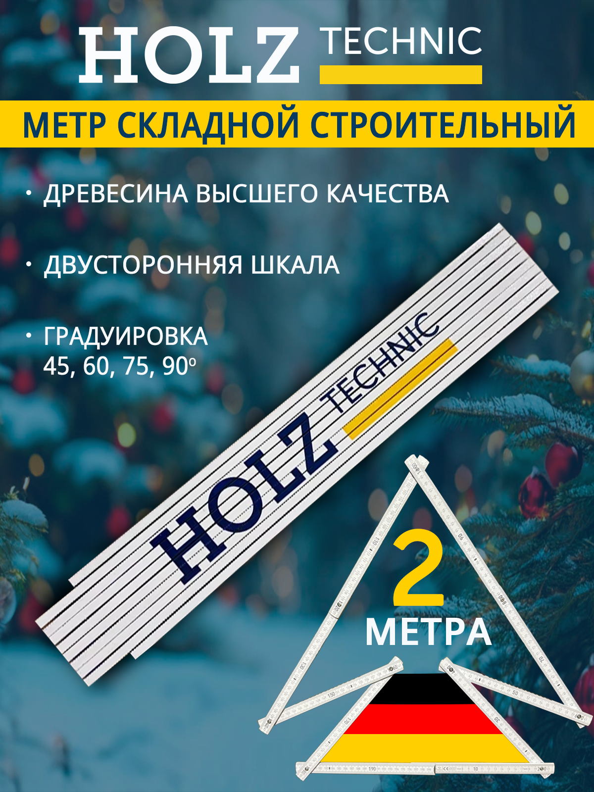 Метр складной HOLZ TECHNIC HTMET дерево, длина 2 метра, с транспортиром, белый