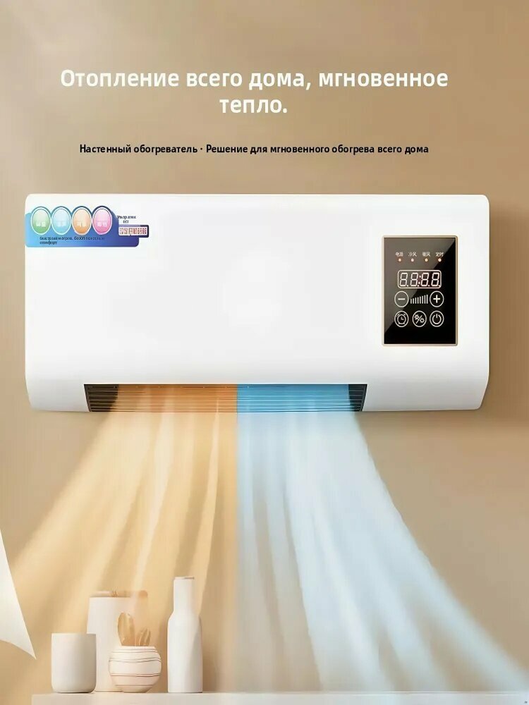 Тепловентилятор Керамика обогреватель настенный, вентилятор тепловая завеса с пультом ДУ, с цифровым термостатом, на стену 2000 Вт