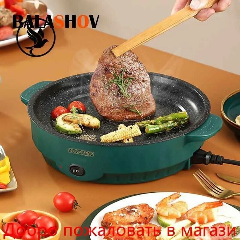Электросковорода