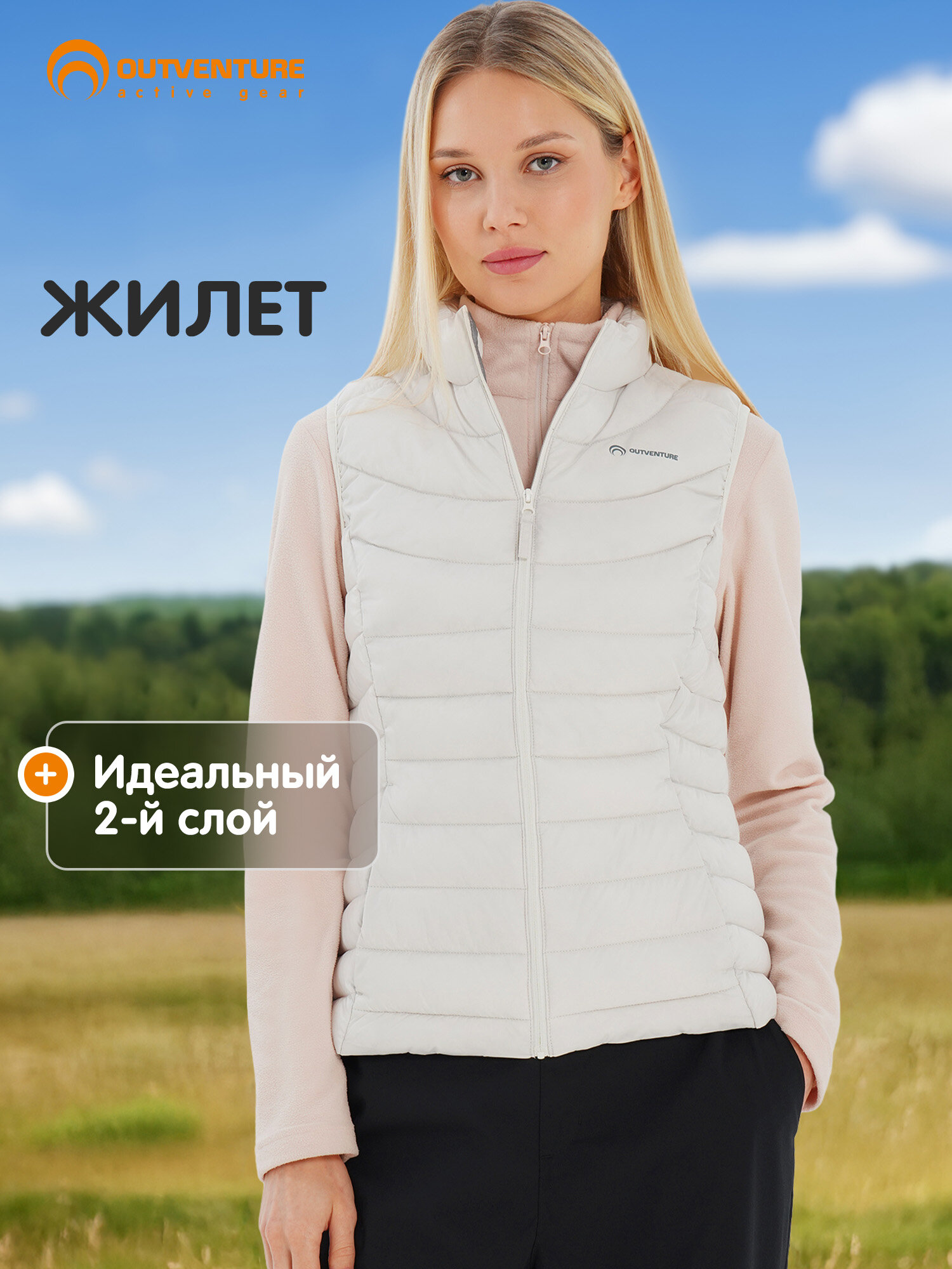 Жилет
