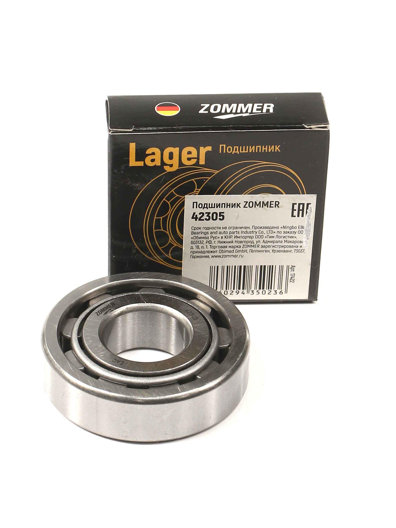 Подшипник 42305 вала вторичного КПП Ваз 2108/вала промежуточного Газ Волга, Газель