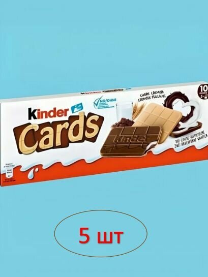 Печенье, шоколадно - молочное, Kinder DUO (150 грамм) 5 шт.