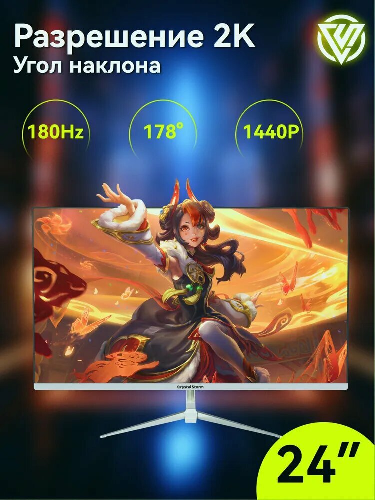 CrystalStorm 24" Монитор, зеркальный, белый