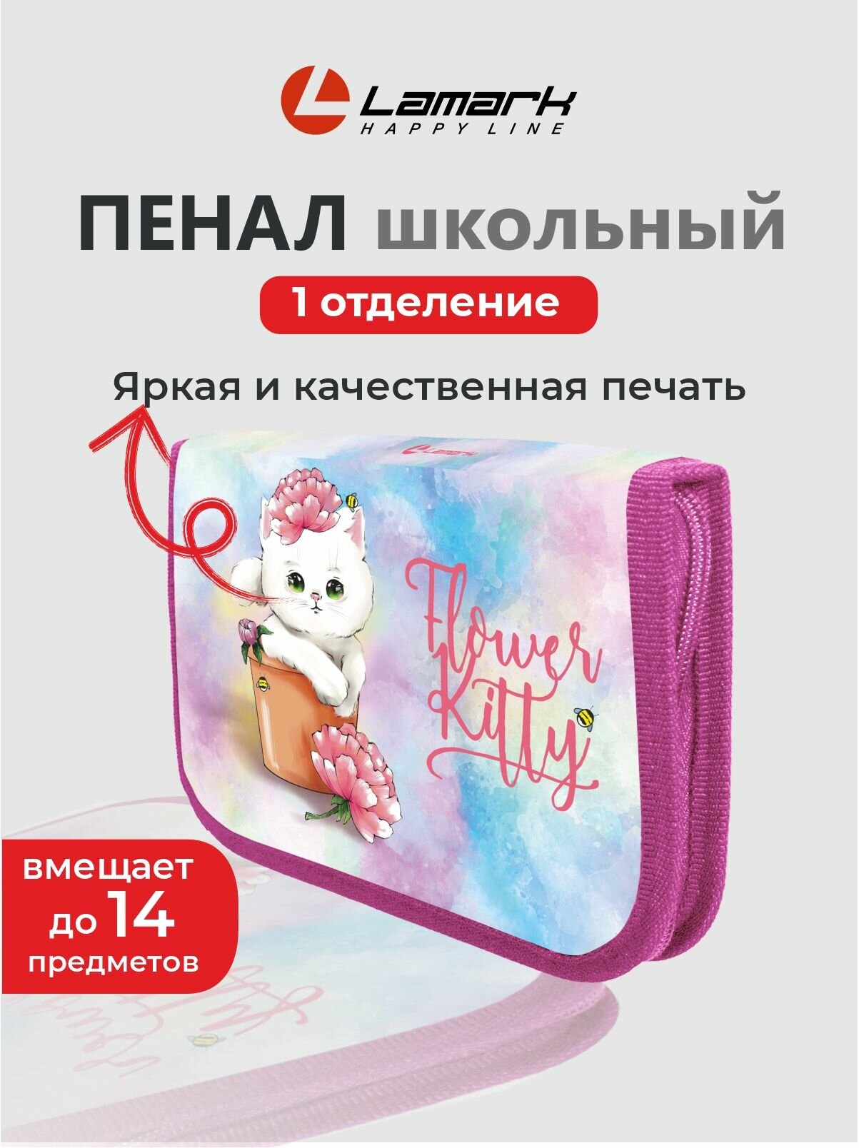 Пенал школьный для девочек LAMARK Flower Kitty, 1 отделение, на 14 предметов, каркасный, тканевый