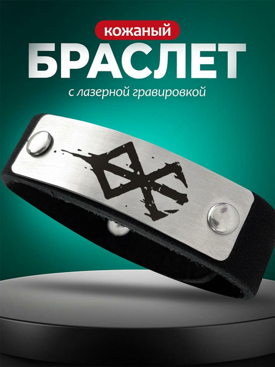 Жесткий браслет
