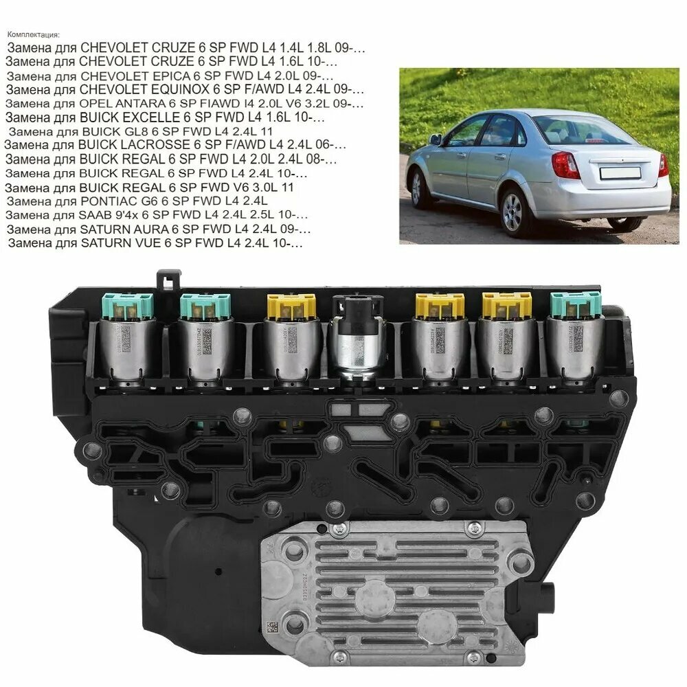 Модуль управления коробкой передач 6T30 TCM TCU для Chevrolet