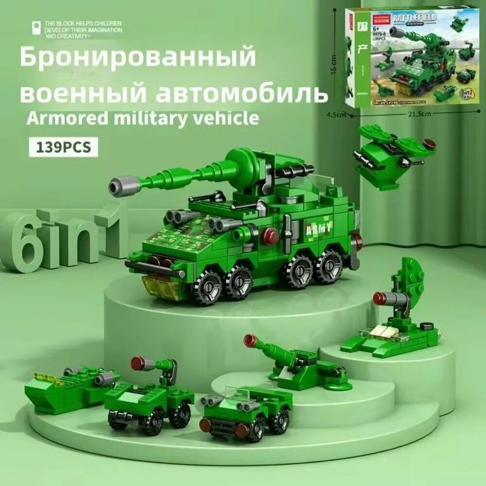 Конструктор пластиковый модель ракетного корабля для перевозки детей