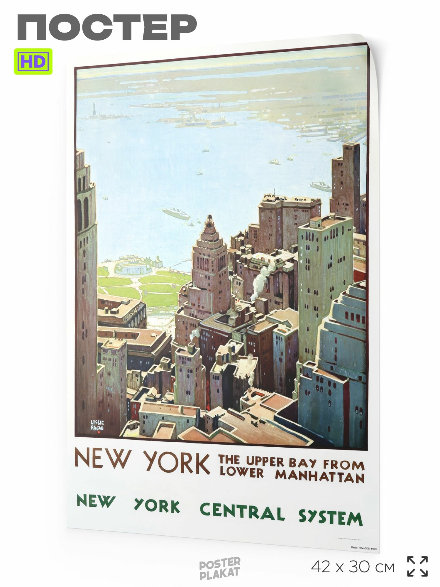 Постер ретро винтажный Нью-Йорк (США), тематика путешествия, на стену для интерьера, А3, Постер Плакат