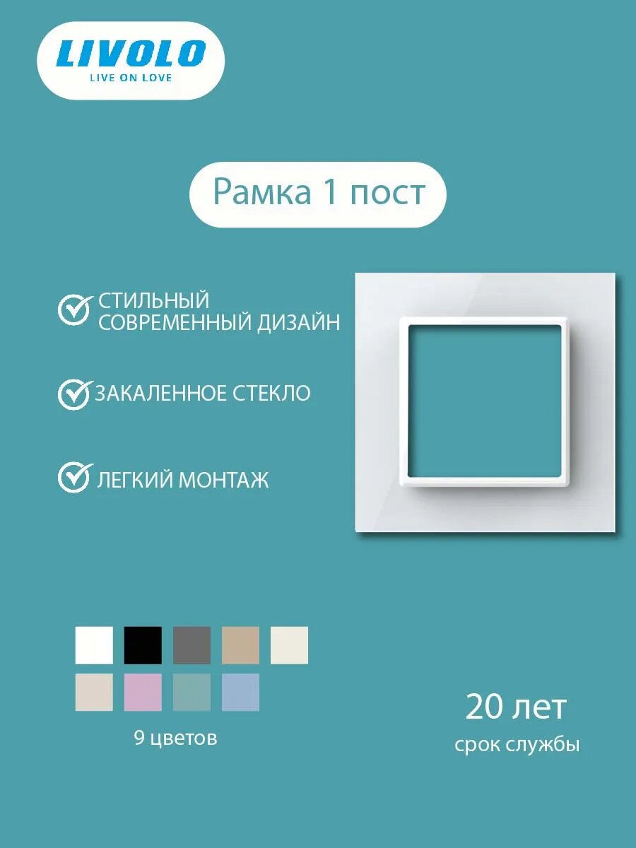 Рамка для розетки и выключателя декоративная