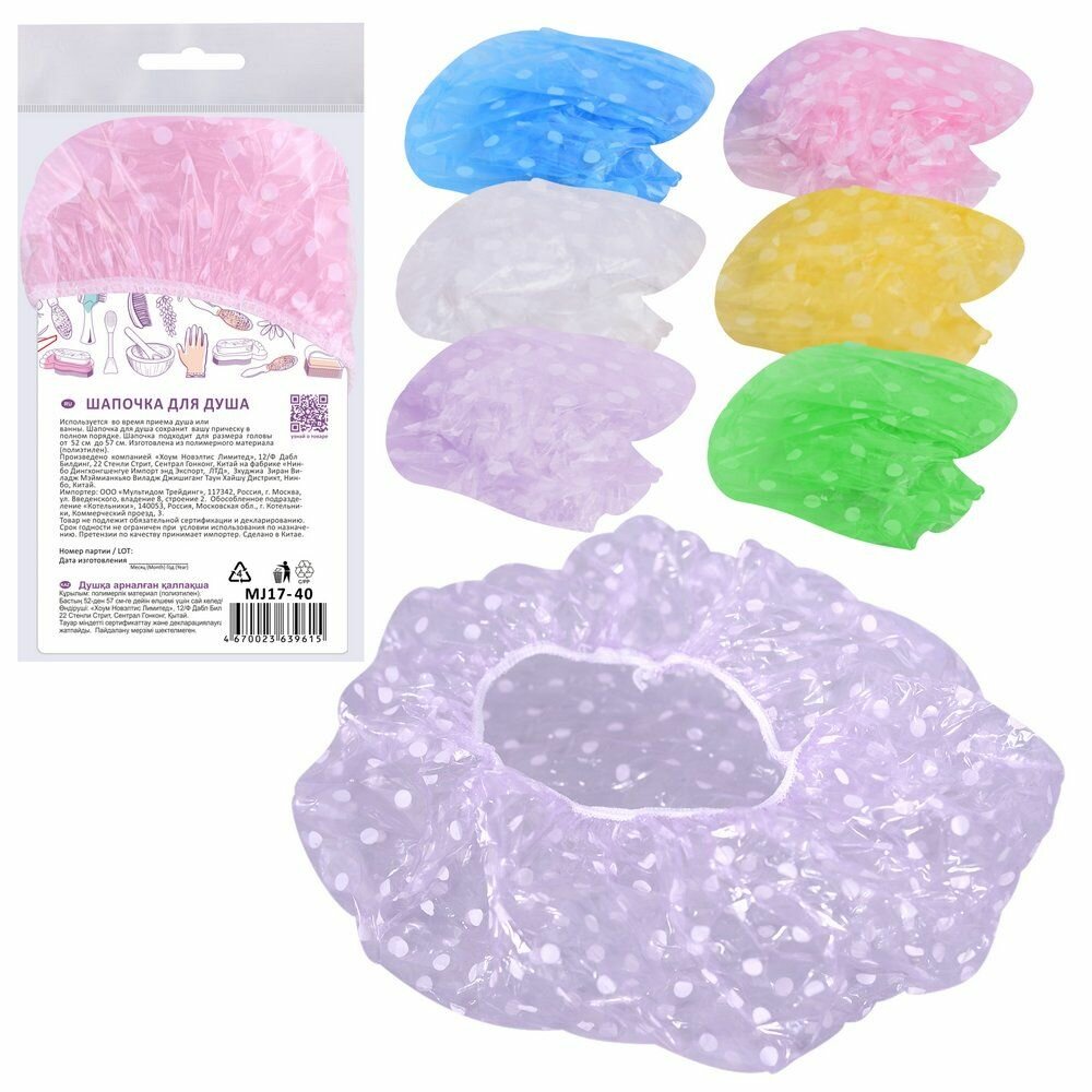 Шапочка для душа размер 52-57 см из полимерного материала цветные