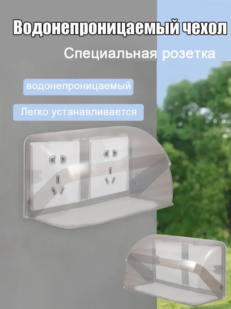 Защитник розетки для улицы, водонепроницаемая крышка для зарядного устройства, таймер для розетки, устойчивый к погодным условиям переключатель питания