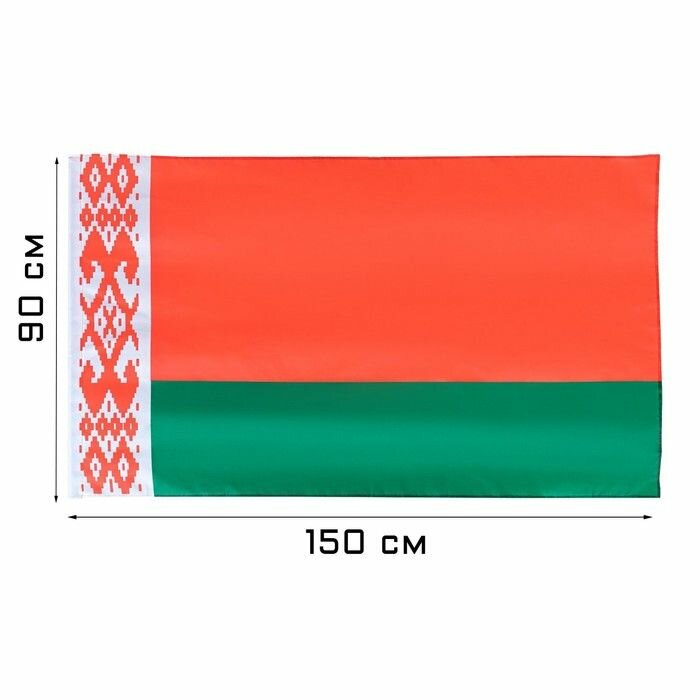 Флаг КНР "Беларусь", 90х150 см, полиэстер