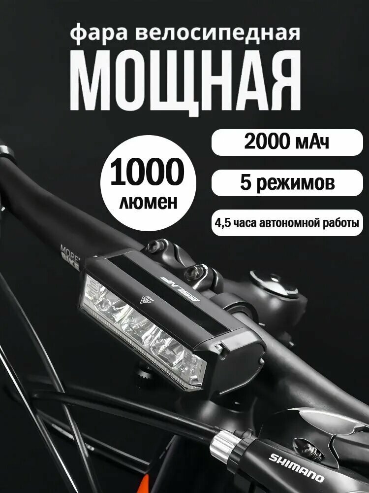 ESLNF Фара передняя для велосипеда