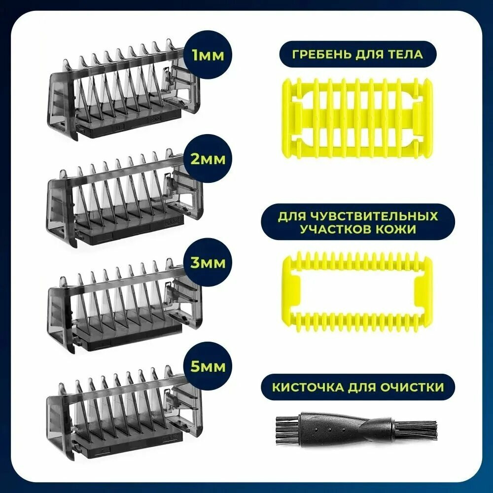 Насадки для триммера Philips OneBlade, набор насадок для электробритвы, 6шт