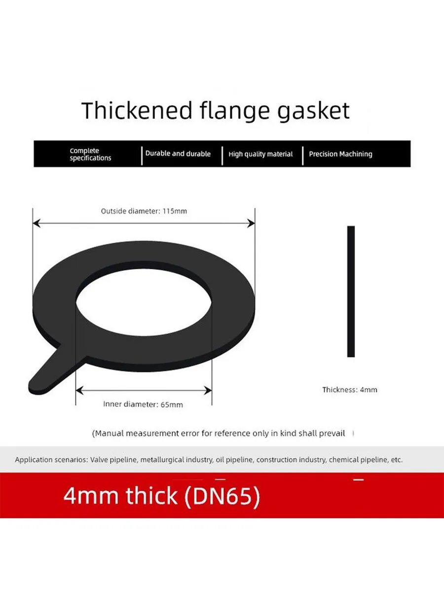 Прокладка фланцевая ДН65 GB, 2.5 дюйма, 4мм (10 шт)