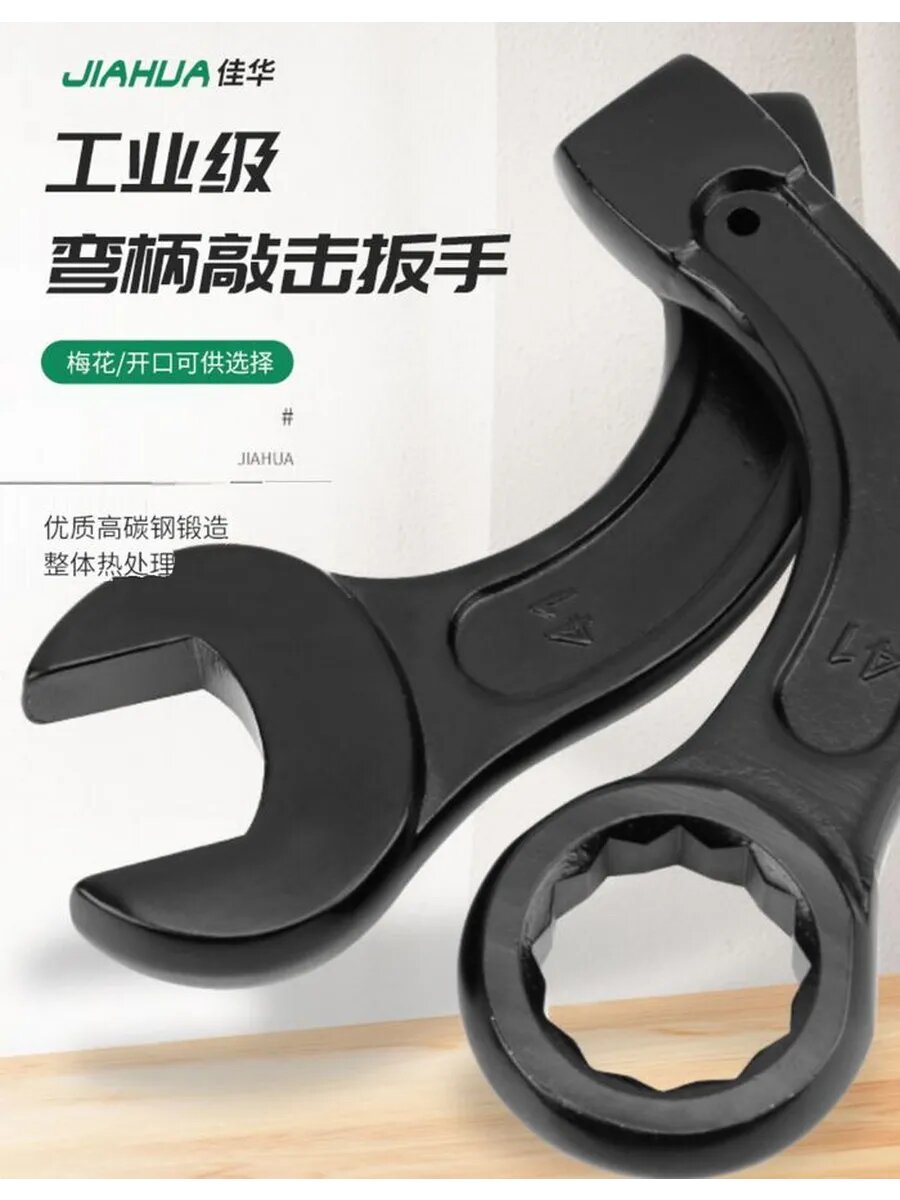 Изогнутый рожковый ключ (36 мм)