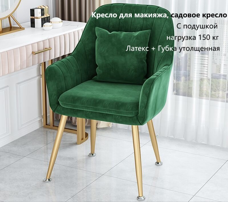 Высокие ноги, семья, садоводство, макияж, кресла для ленивых - тёмно-зелёный (Золотая нога、Латекс + подушки)