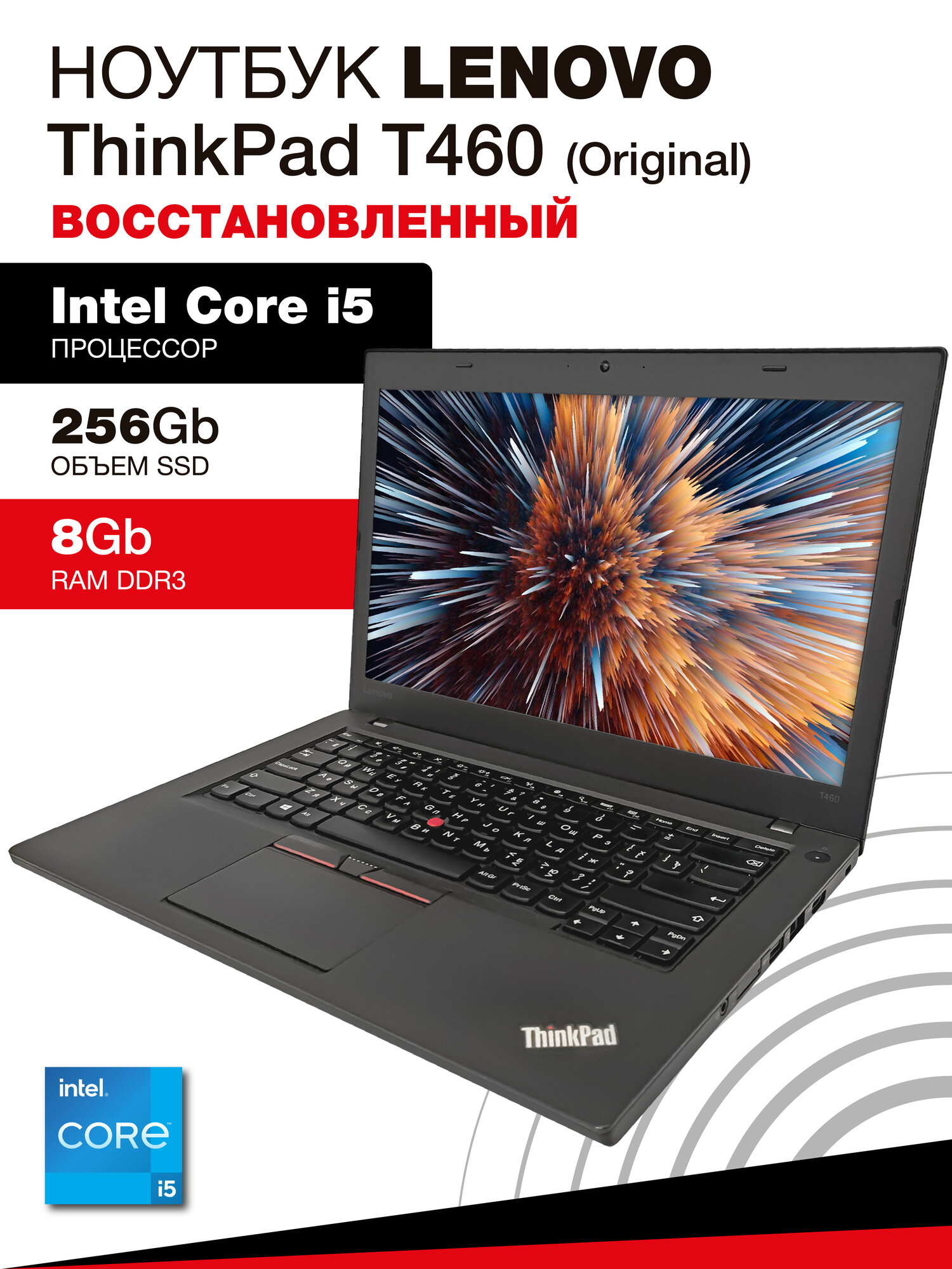 Ноутбук 14" Lenovo ThinkPad T460 intel core i5-6200U/RAM 8Gb/SSD 256Gb/IPS/Intel HD Graphics 520/Windows 10 Pro/Refurbished. Аккумуляторы новые, матрица новая.