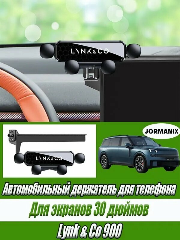 JORMANIX Держатель автомобильный, Магнитный, диагональ 6.8"
