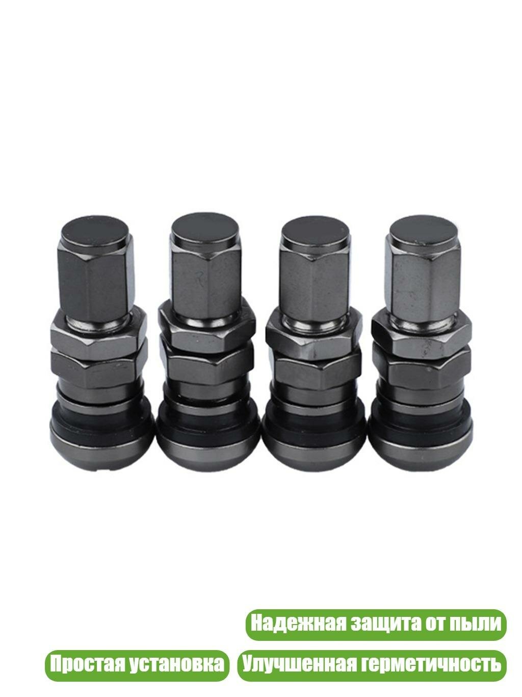 Легкие автомобильные золотники с защитными колпачками 4 шт, Титановый цвет