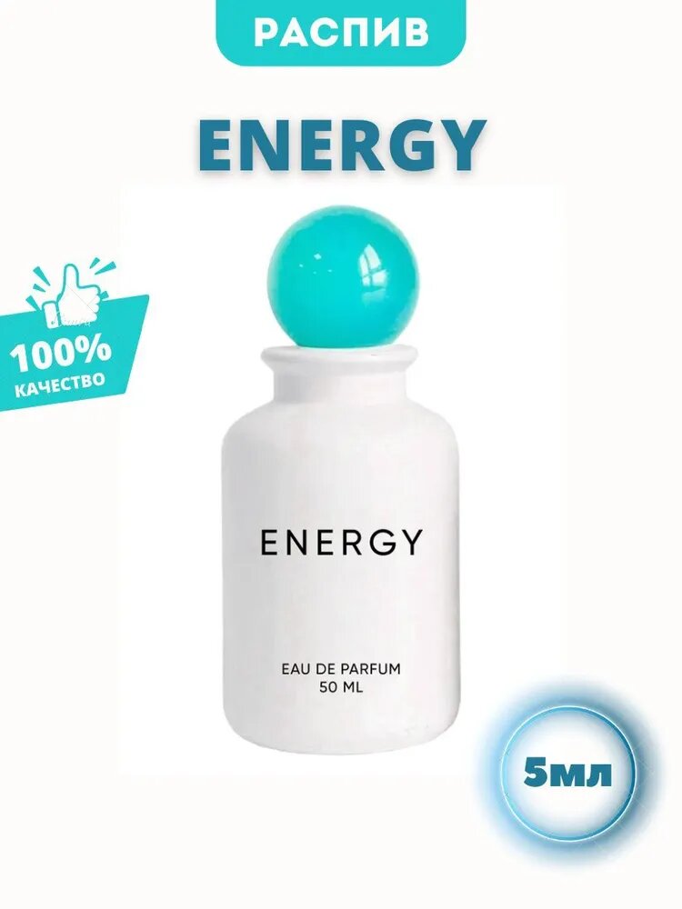 Osmassino Energy (Энерджи) духи цветочные, цитрусовые, мускусные 5ml