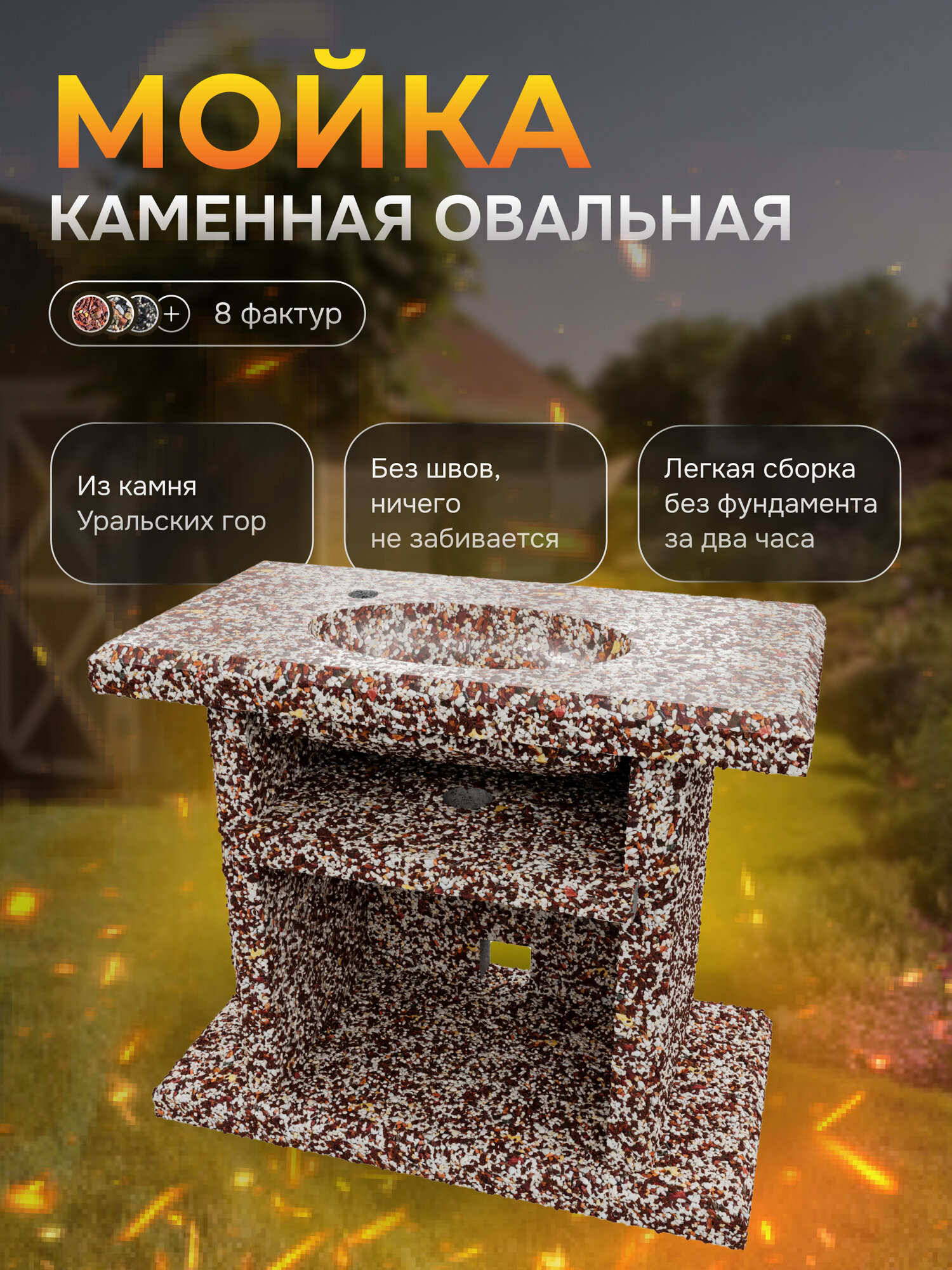 Стол с каменной мойкой, 1000х520х850 мм, Фактура Зимняя вишня