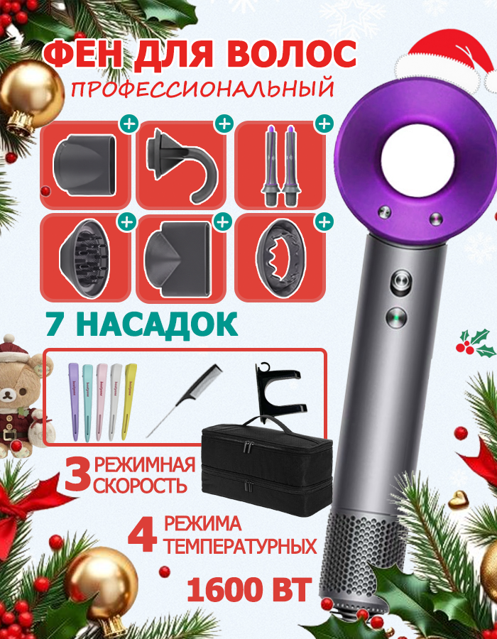 Профессиональный Фен для волос 8 В 1, Подарок на 8 марта, стайлер для волос с насадками для укладки+сумка