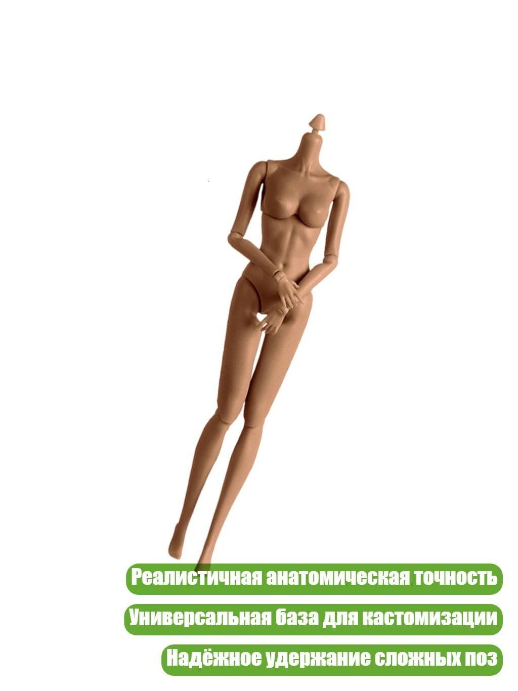 Кукла 1/6 с подвижным каркасом, 30 см, Темно-коричневая кожа