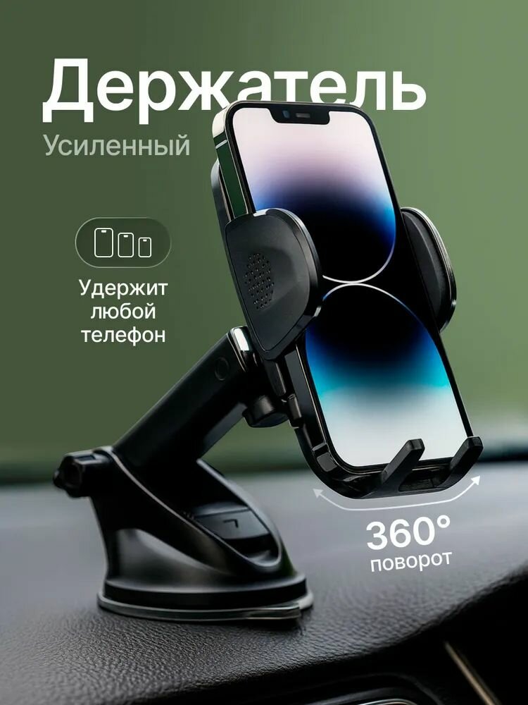 , Держатель автомобильный