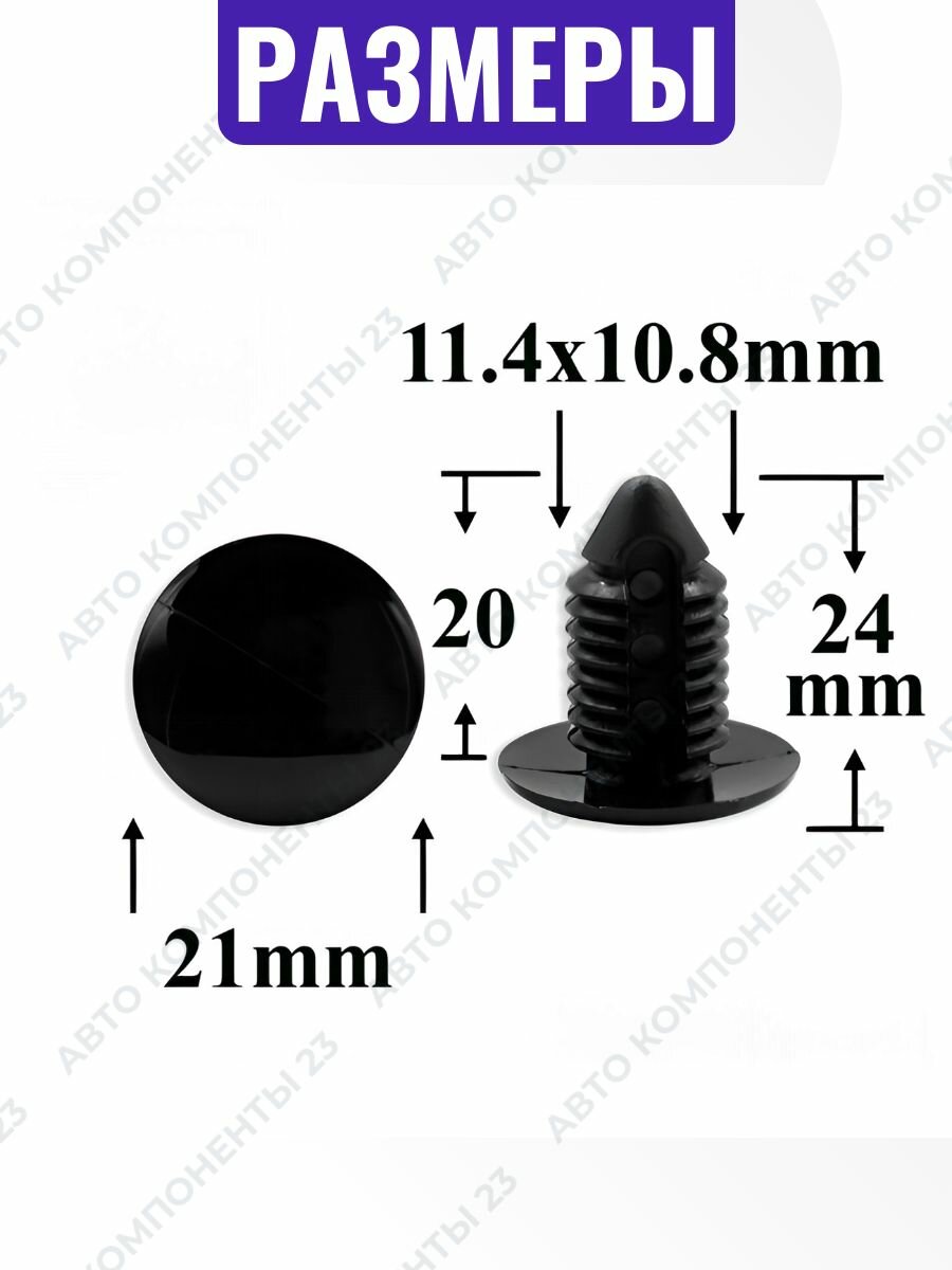 Клипса ёлочка OEM 22512276 для Chevrolet Opel GM
