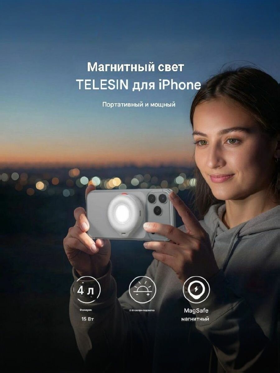 Telesin Кольцевой магнитный свет с пультом Magnetic Flashlight