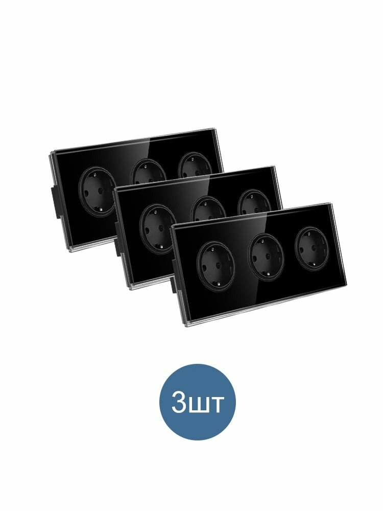 Розетка тройная с заземлением, рамка стекло, 220В /16А, цвет черный, 3шт
