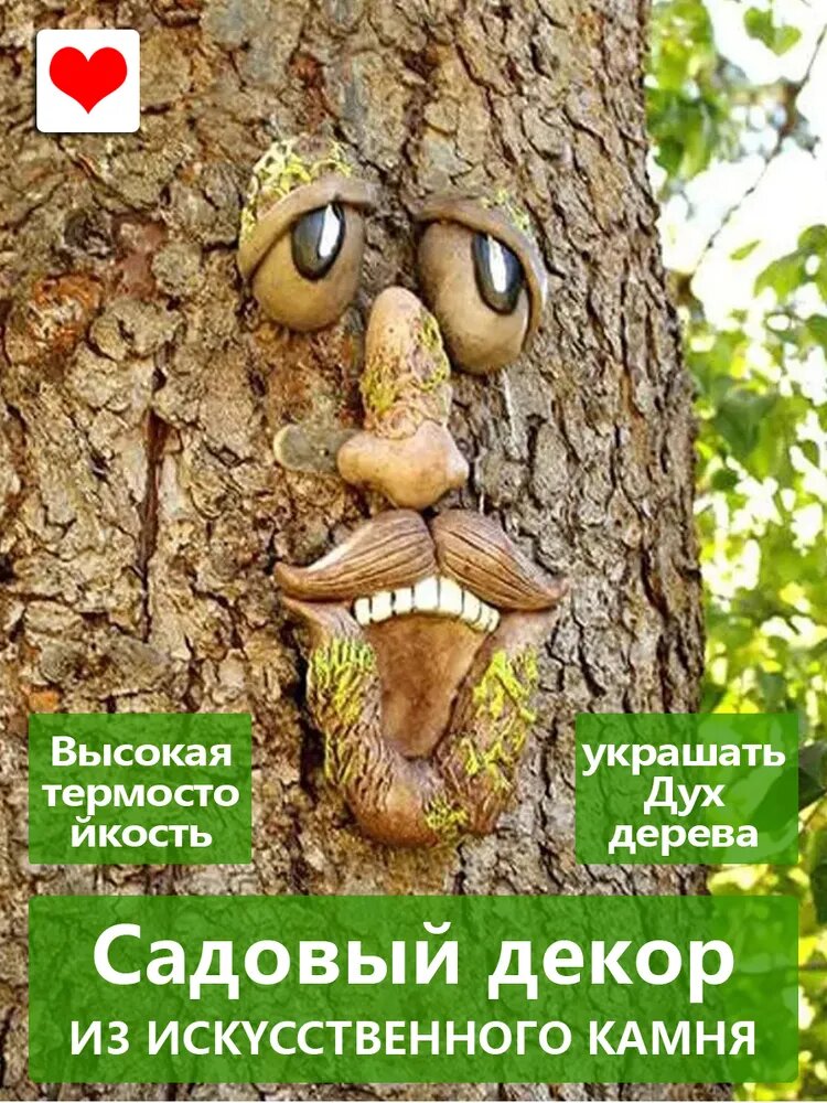 Фигурка садовая из искусственного камня, подвесная, тематика: гномы, эльфы, лесовики, цвет: хаки, материал: смола