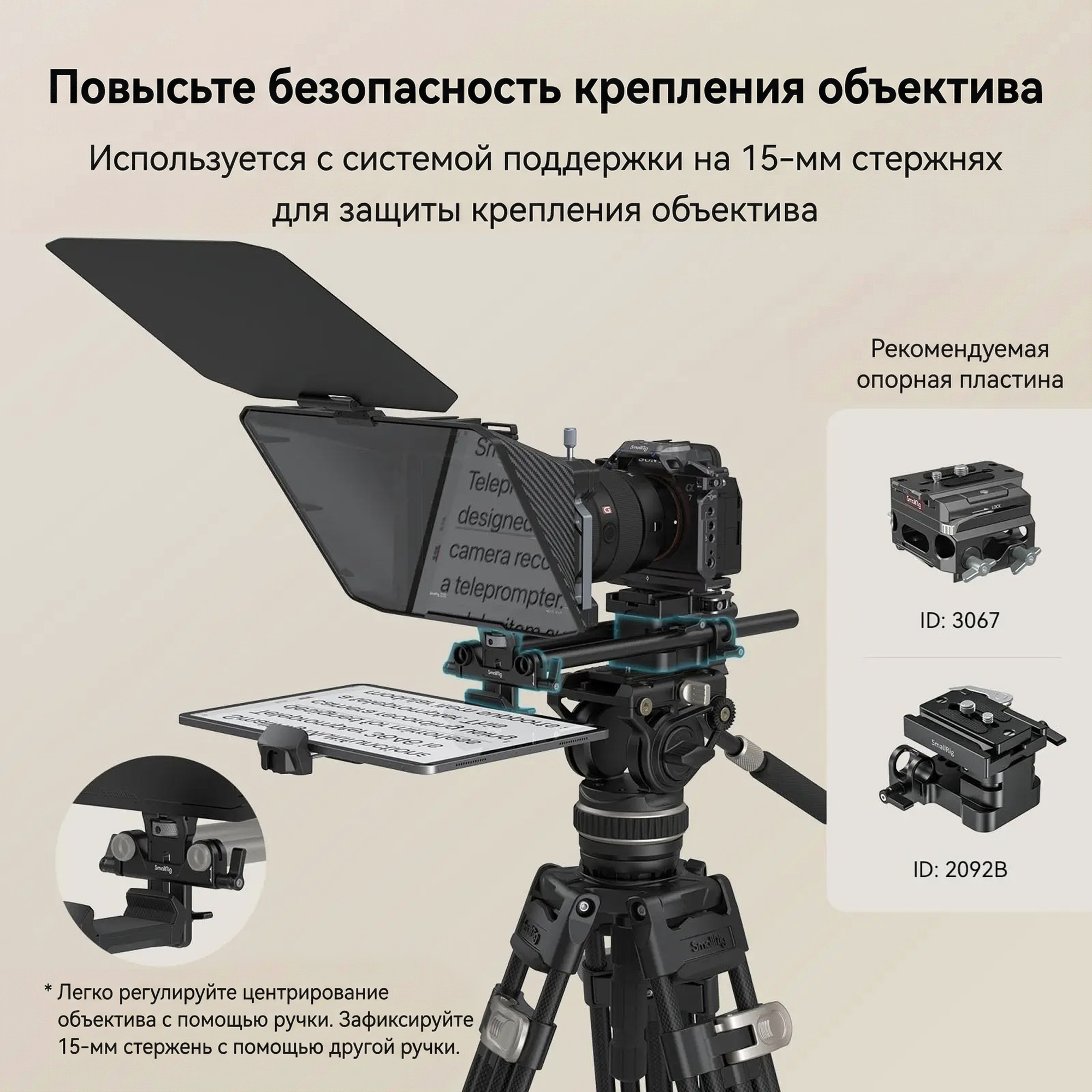 Телесуфлер SmallRig 3646 — фото 1