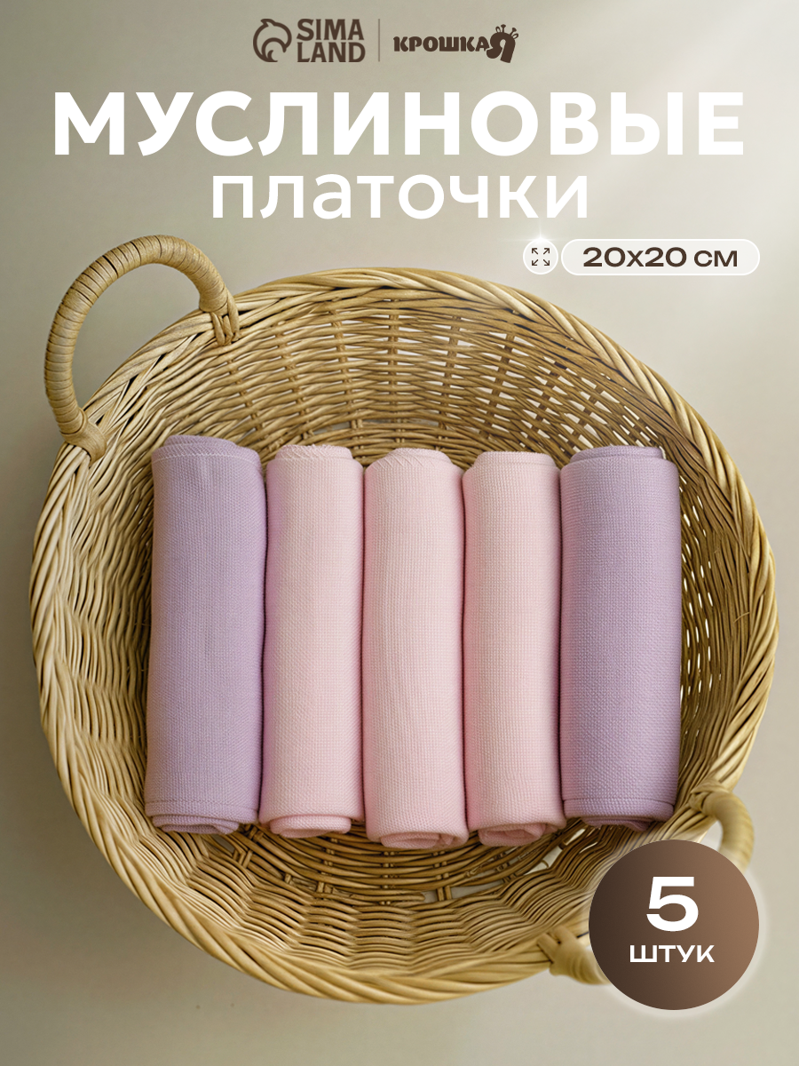 Носовой платок