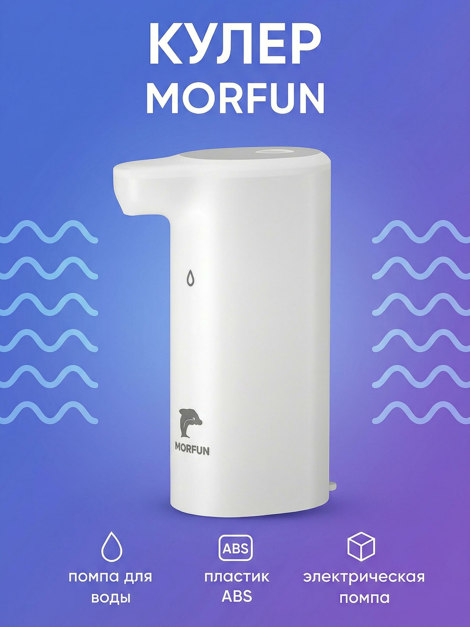 Настольный кулер Xiaomi Morfun (MF211) белый CN, с функцией охлаждения и нагрева, компактный