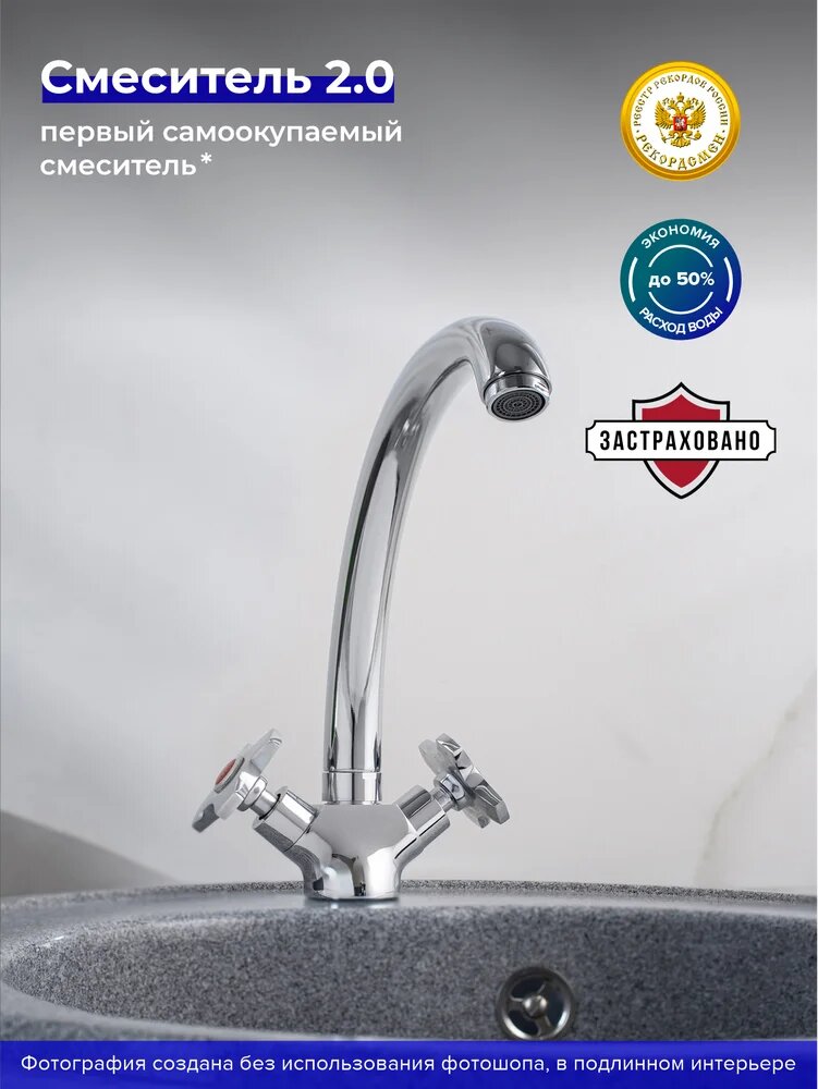 Смеситель для кухни РМС SL115 273F с поворотным изливом, хром, глянцевый, вентильный