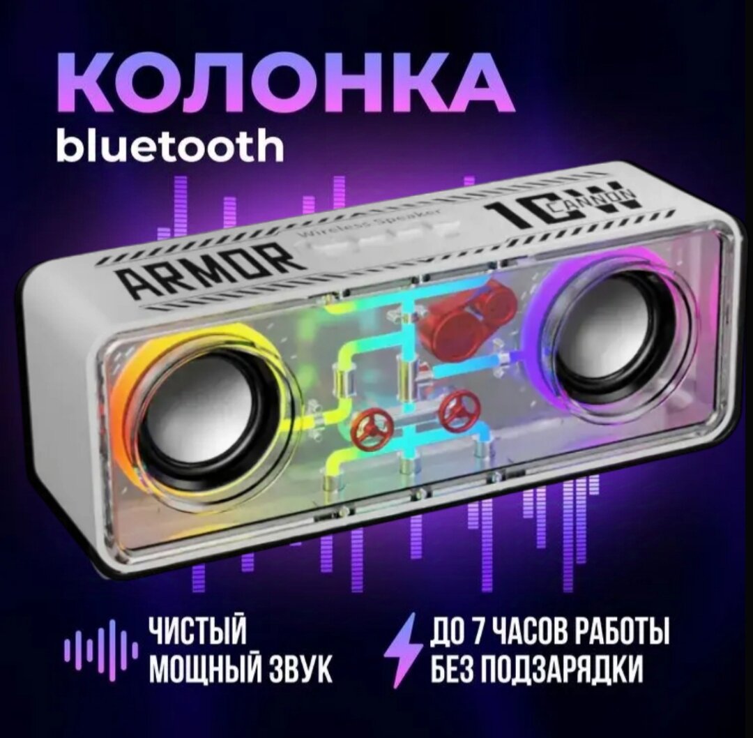 Беспроводная музыкальная колонка VITtovar, Bluetooth, LED-подсветка, сенсорное управление