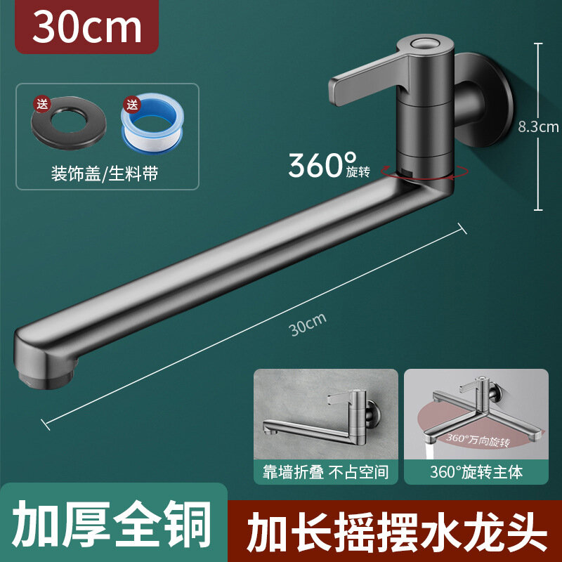 Универсальный водопроводный кран Nine Rose King Mini Mop Pool, защищенный от брызг, для балкона, ванной комнаты, настенный кран