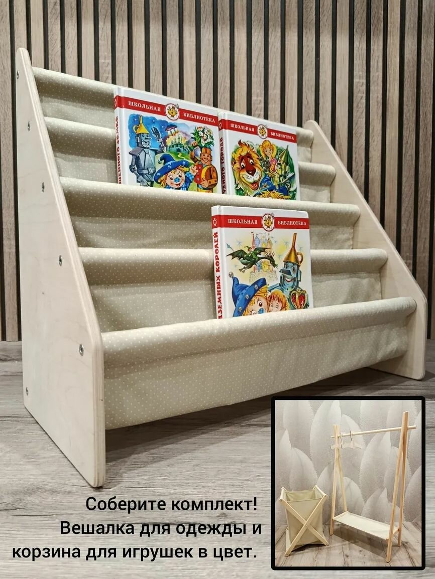 Полка для книг "Монтессори", натуральные материалы, ручная работа, 52x44x24 см